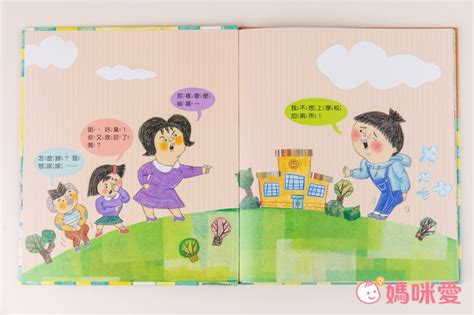 我愛上學：第一天去上學｜媽咪愛