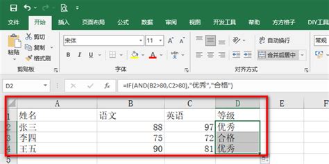 If函数多个条件并列怎么输入360新知