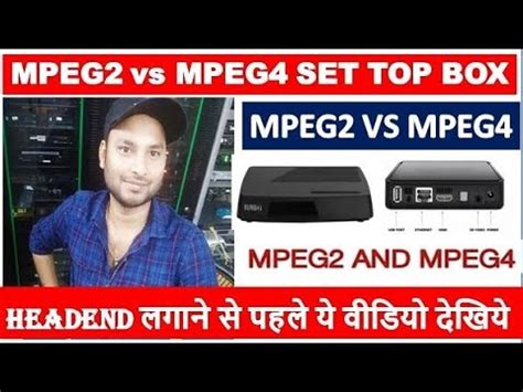 What Is Difference Between Mpeg And Mpeg Set Top Box Ll Mpeg Vs MPEG Set Top Box YouTube