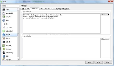 qtcreator调试设置（cdb调试设置 qt creator 调试中 如何设置变量的值 csdn博客