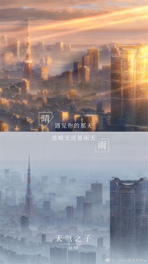 新海诚 堆糖美图壁纸兴趣社区