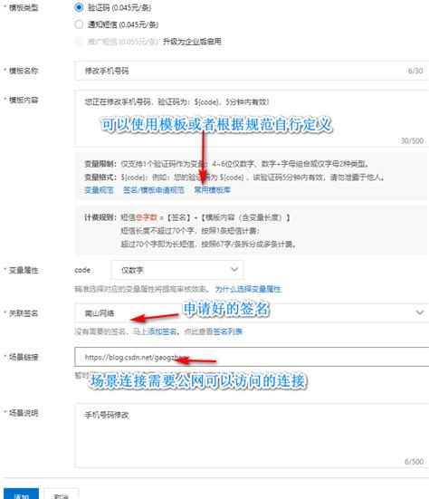Springboot集成阿里云短信 G2zh 博客园