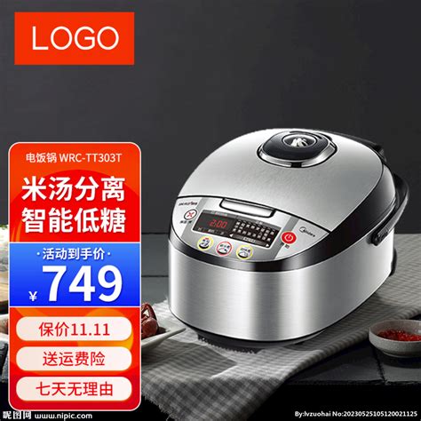 电饭煲主图设计图 淘宝广告banner 淘宝界面设计 设计图库 昵图网