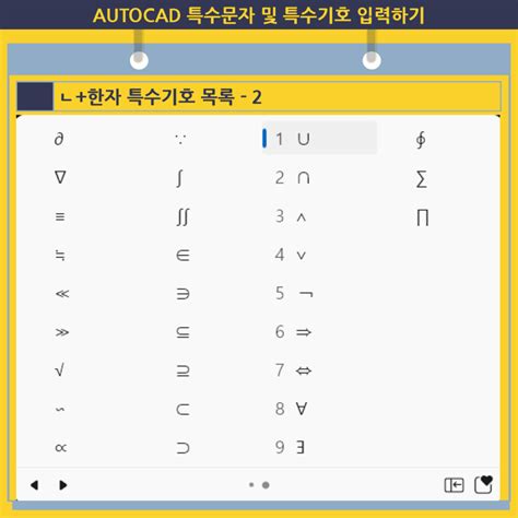 오토캐드 특수문자 특수기호 입력하는 3가지 방법 네이버 블로그