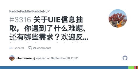 关于UIE信息抽取你遇到了什么难题还有哪些需求欢迎反馈也欢迎分享实践经验 PaddlePaddle PaddleNLP Discussion GitHub