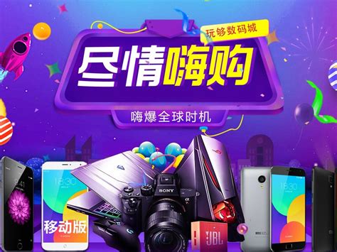 智能数码商城首页展示 摆渡人a 站酷zcool