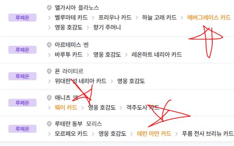 미쳤다 루페온 전카 3장 로스트아크 에펨코리아