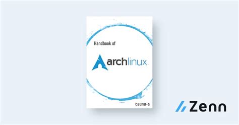 Gui 設定｜arch Linux 入門