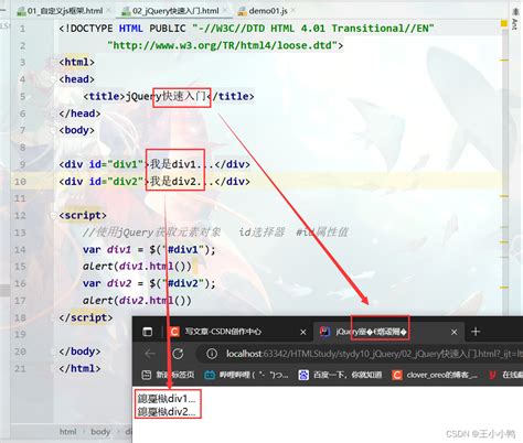 jquery 基础 and jq选择器 and dom操作 jq子元素选择器 csdn博客