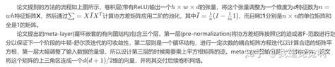 Cvpr2018论文阅读 Faster Mpn Cov：迭代计算矩阵平方根以快速训练全局协方差池 知乎