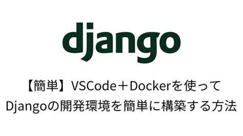 【簡単】postgresqlデータベースの接続セッションの切断と再構築する手順を解説 Ryougodesign