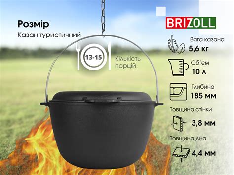 Казан чавунний туристичний 10 л з кришкою сковородою та чохлом купити в