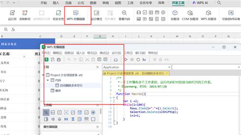 Excel宏编辑新手快速入门 Csdn博客