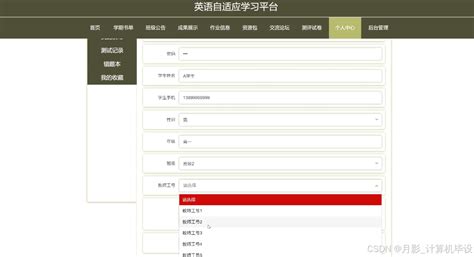 基于nodejsvue英语自适应学习平台 开题源码程序论文 计算机毕业设计nodejs自适应 Csdn博客