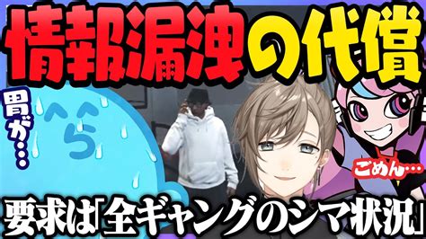 芹沢情報漏洩の件でなしまからとんでもない提案が…｜餡ブレラとサバゲー対決！ Gta5 ストグラ ＜レダー ヨージロー編＞【 らっだぁ