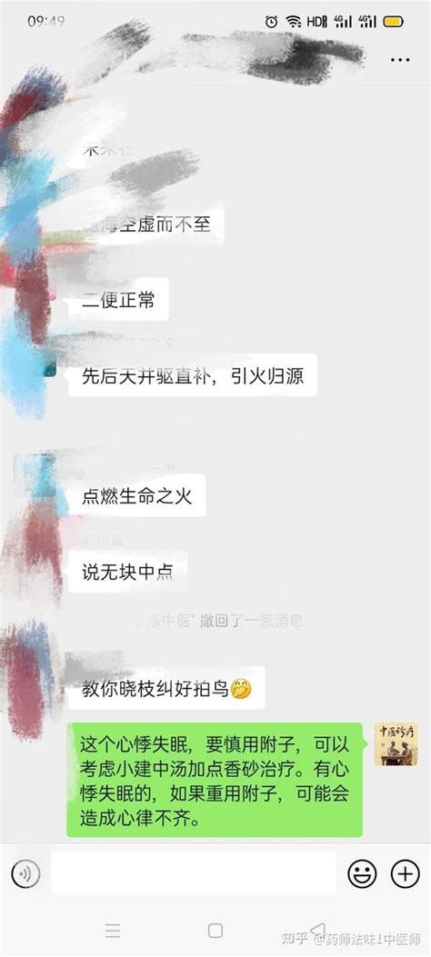 心悸能用附子吗 知乎
