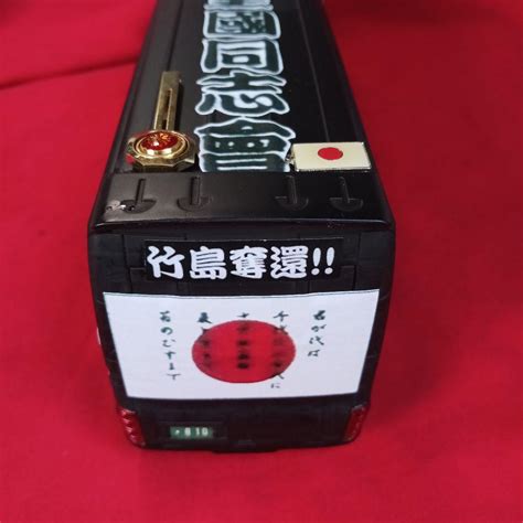 右翼 街宣車 街宣バス 大型サイズ メルカリ