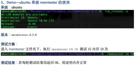 Linux系统性能测试工具(二)——内存压力测试工具memtester 小嘉欣 博客园 Linux系统性能测试工具(二)——内存压力测试工具memtester 小嘉欣 博客园