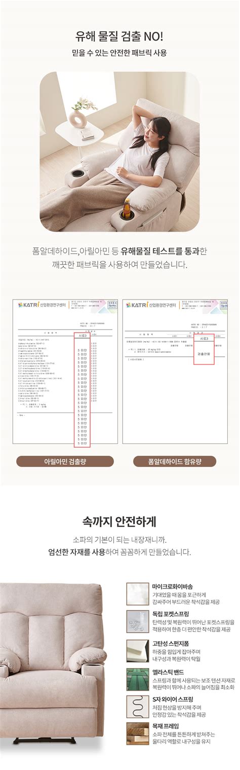삼익가구 클로디 프리미엄 1인용 전동 원터치 리클라이너 소파 한샘