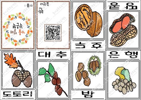 10월 활동지 가을 열매 작은 책 만들기 10월 주제 활동 가을 가을 활동지 네이버 블로그