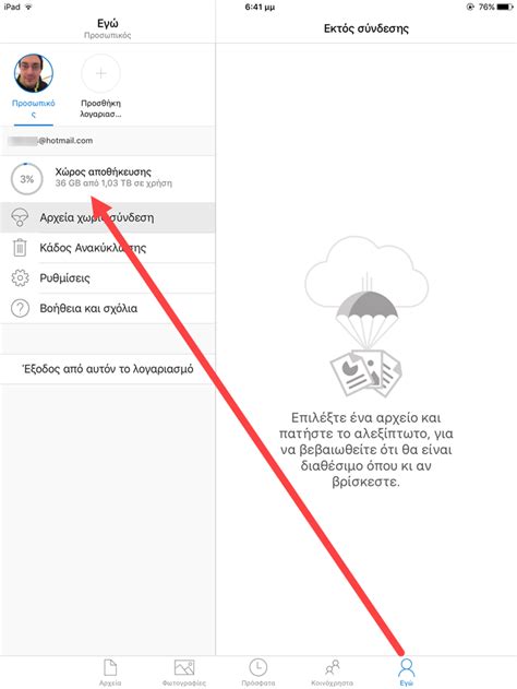 Check Your OneDrive Storage Space Usage Dimitris Tonias
