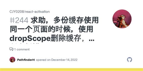 求助多份缓存使用同一个页面的时候使用dropScope删除缓存控制台报错Failed to execute removeChild on Node The node to be