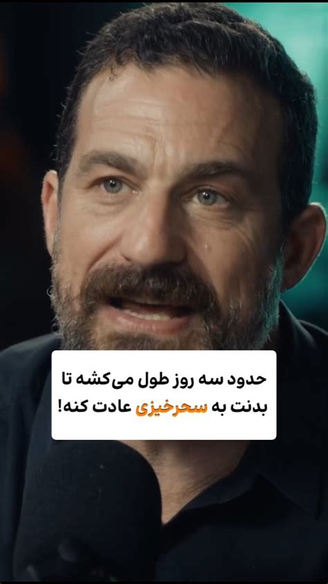 ‎روانشناسی هوش‌یار‎ ‎اگه می‌خوای یه سحرخیز واقعی بشی، این روش رو