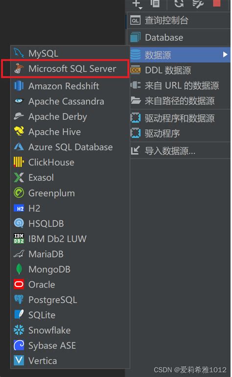 Sql Server如何连接到idea上的一些问题idea 缺少sqlserver驱动程序文件 Csdn博客