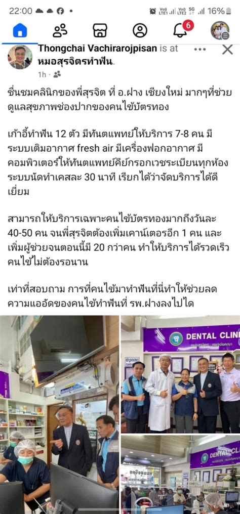 Anastasia Praew 🎉🎊คลินิกหมอสุรจิตรหมออังคณา💯💖 Facebook