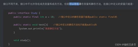 面向对象综述（java篇）：封装、继承、重载、重写、抽象、接口重载重写接口实现 Csdn博客