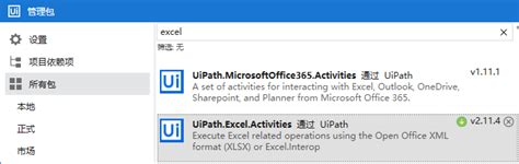 Rpa030 Uipath居然给excel做了个加载项 正数办公