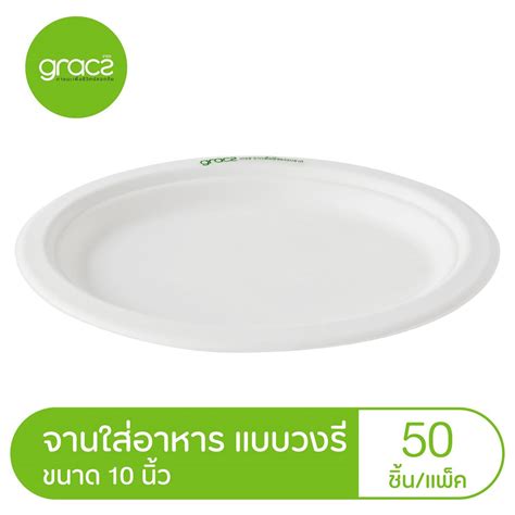 Gracz จานใส่อาหาร แบบวงรี 10 นิ้ว รุ่น P030 แพ็ค 50 ชิ้น เกรซ คลาสสิค จานชานอ้อย ย่อยสลายได้