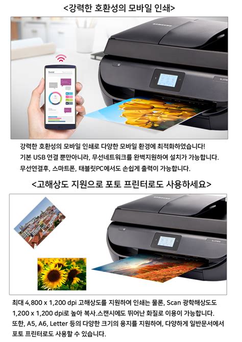 삼성전자 Sl J1770fw 팩스복합기무한잉크프린터기 프린트 무한리필 고급 사무형 무선와이파이 잉크전산