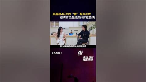 张靓颖 40岁的 腰”有多流氓，原来紫色靓颖真的很有韵味！音乐 歌手 天赐的声音 九万字 Youtube