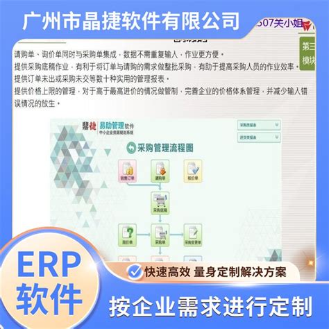 鼎捷erp系统 精湛使用效果 满足企业独特需求 专业
