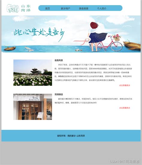 web网页设计期末课程大作业 我的美丽家乡盐城 html css javascript 网页设计期末作业 csdn博客