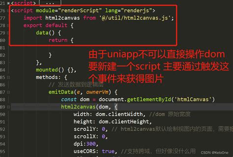 Uniapp用html2canvas将图片和文字部分截取 保存到本地相册html2canvas截图后提取文字内容 Csdn博客