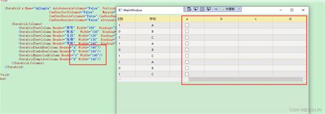 Wpf中datagrid的样式wpf Datagrid Csdn博客