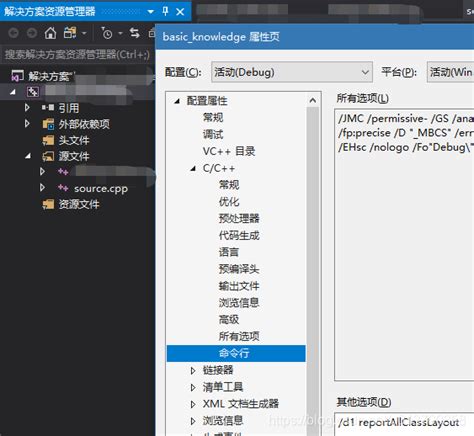 vs2017 查看类内存布局 vs 如何查看哪部分代码占用栈空间吗 csdn博客
