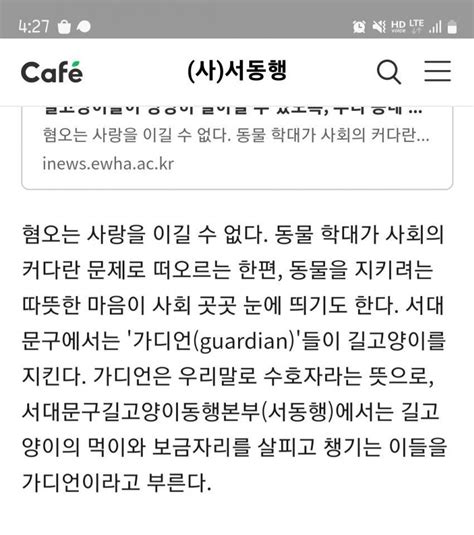 캣맘 단어 이미지가 안좋아지자 신조어 등장  인스티즈 Instiz 이슈 카테고리