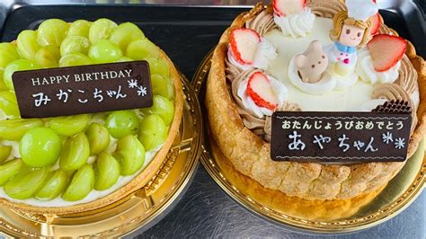 お誕生日おめでとうございます！ Youtube