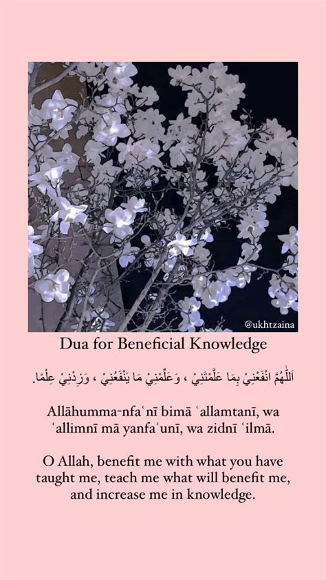 Dua For Beneficial Knowledge Beautiful Islamic Quotes Quran Quotes