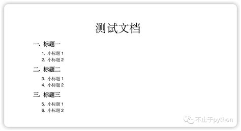 python之PDF提取文字 超级简单 腾讯云开发者社区 腾讯云