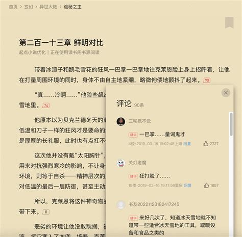 起点小说优化ai续写追更vip章节免费阅读支持本章说显示自动翻页简洁风格 油猴中文网