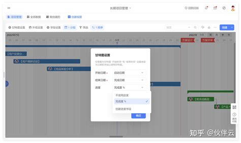 一文讲解：什么是甘特图，甘特图怎么做？如何让甘特图的条形颜色随着项目进度而变化？ 知乎