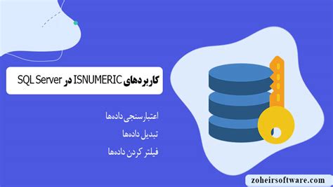 توابع ارزیابی در Sql Server نرم افزاری زهیر