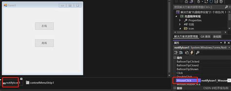 C 江湖熟手 实现程序托盘 c 托盘 CSDN博客