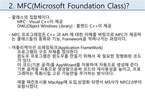 Ppt Mfc Microsoft Foundation Class Powerpoint Presentation Free