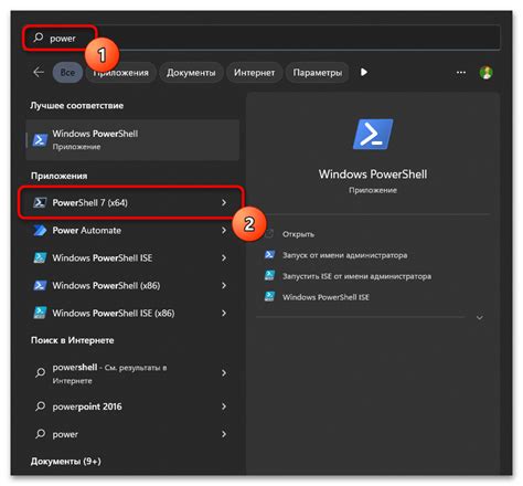Как обновить Powershell на Windows 11