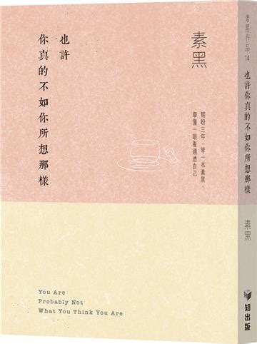 也許你真的不如你所想那樣 灰熊iREAD